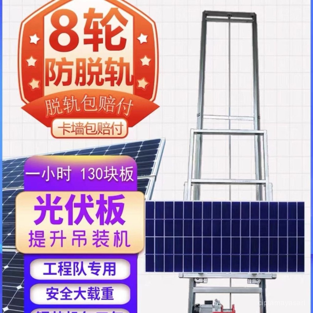 M/Glass Doors and Windows Lift Electric Photovoltaic Panel Lift Crane ...