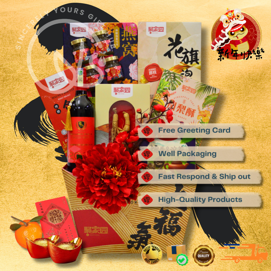 2025 Chinese New Year Hamper, Chinese New Year Gift Set, 新年礼篮， 新年礼盒 ...