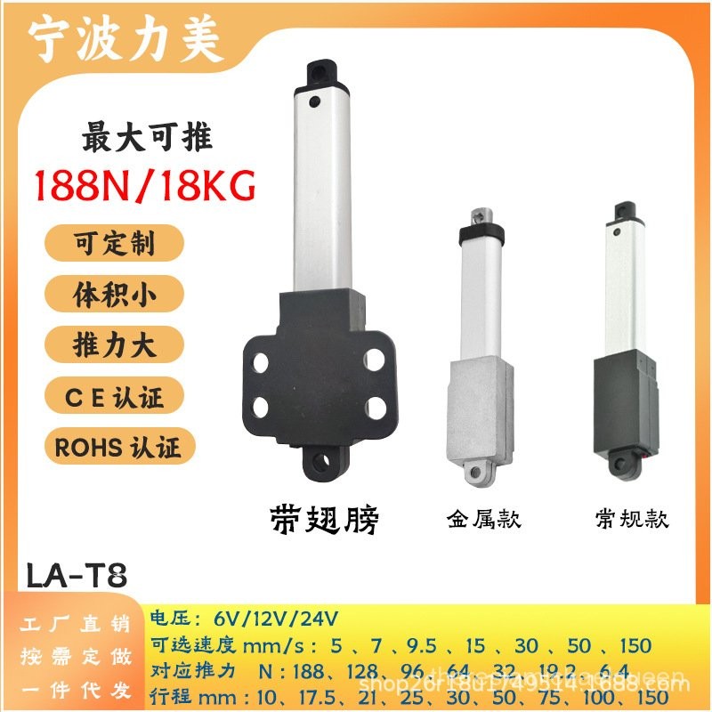 M/30mm DC Telescopic Rod Wings Therapeutic bed Small Size Miniature ...