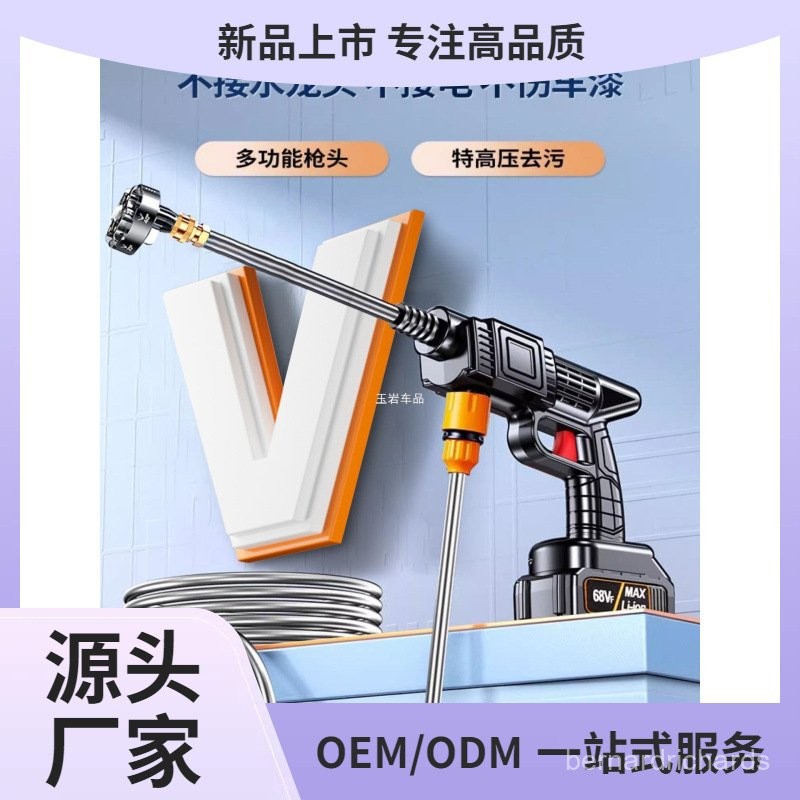 M/New High-Pressure Water Gun Wireless Car Washing Machine Household ...