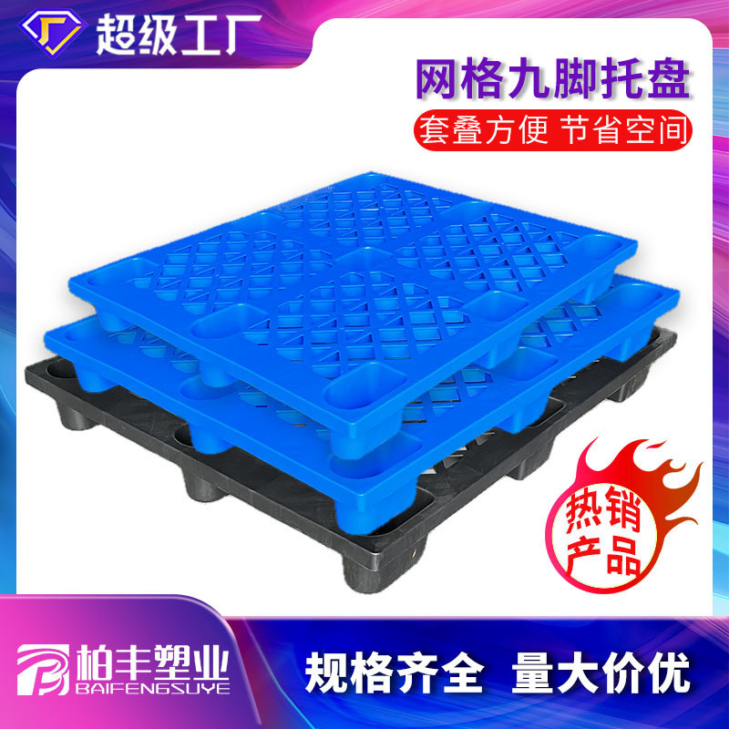 JY-8/Plastic Pallet Nine Feet Grid Warehouse Plastic Pallet Logistics ...