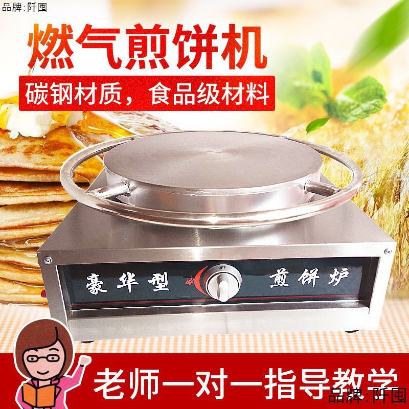 Contact seller/Shandong Pancake Machine Full-Automatic Commercial Big ...