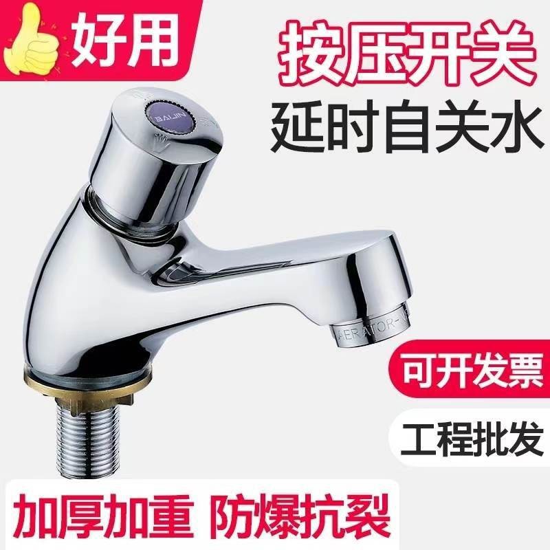 JY-8/Push-Type Faucet Switch Hand Pressure Automatic Closing Toilet ...