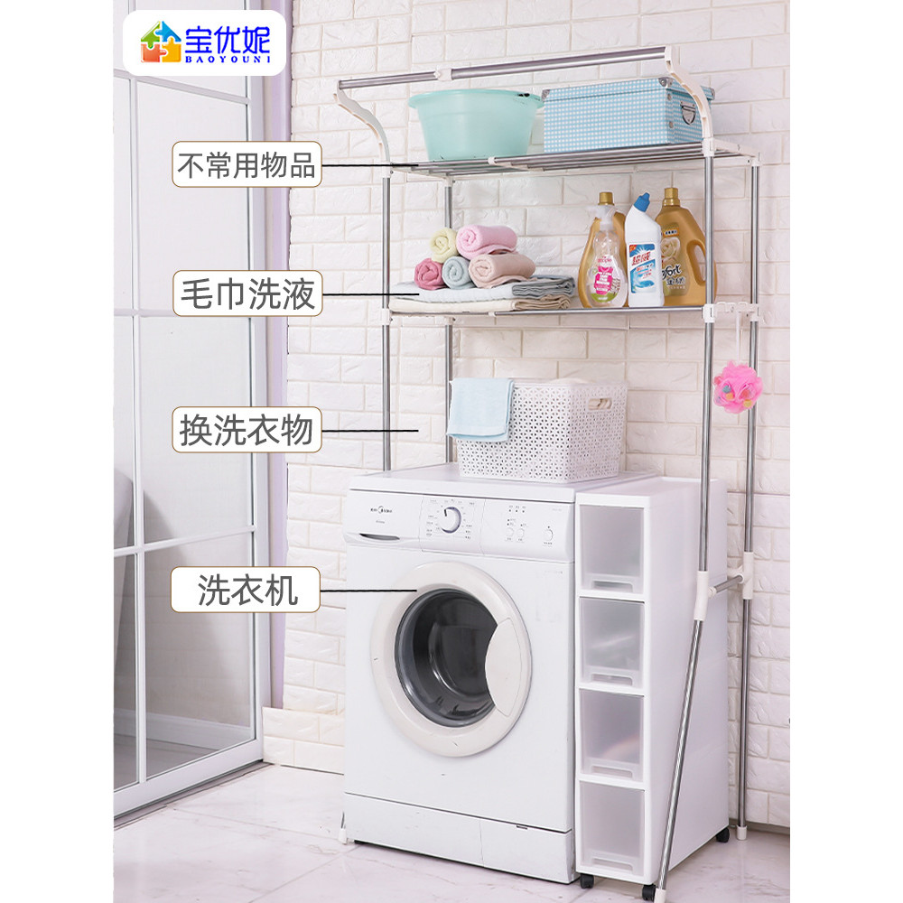 Q-8/1VPK Washing Machine Storage Rack Floor Stainless Steel Upper ...