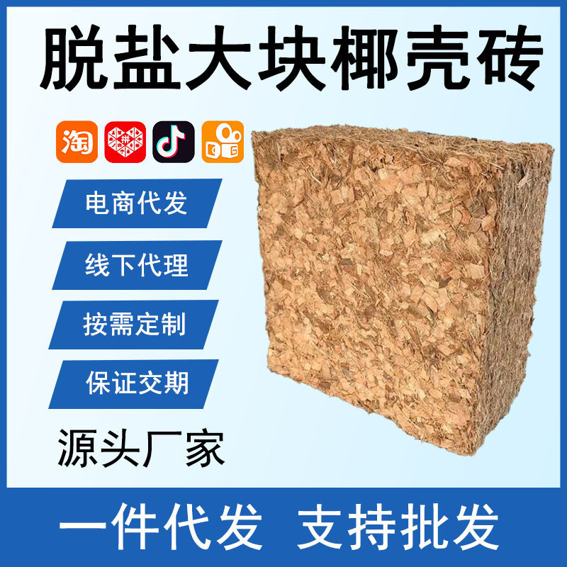 Q-8/Bulk Coconut Shell Brick Orchid Special Nutrient Soil Coarse ...