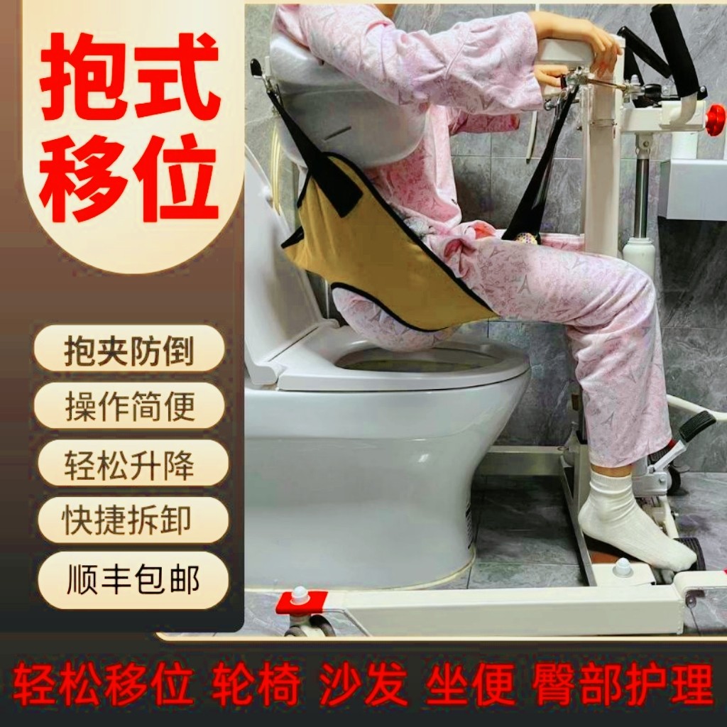 JY-8/#Paralysis Bedridden Elderly Care Shift Machine Disabled Shifter ...