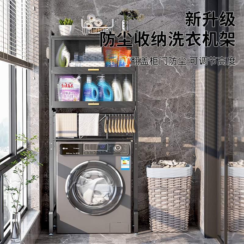 JY-8/84N Washing Machine Shelf Roller Pulsator Toilet Toilet Rack Upper ...