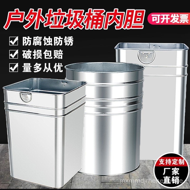 SJ-Outdoor Trash Bin Liner Garbage Bin Inner Barrel Thickened ...