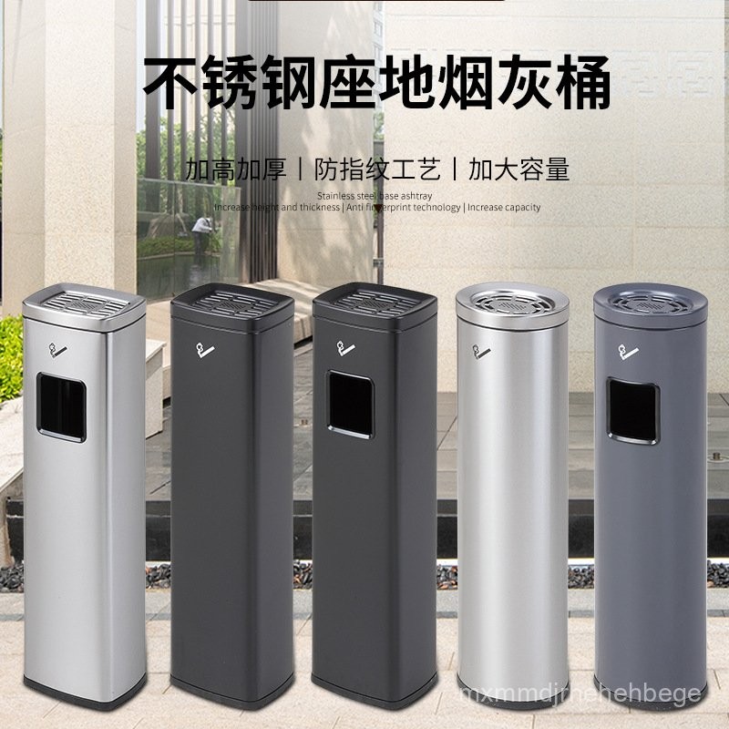 SJ-Stainless Steel Smoke Extinguisher Outdoor Hotel Lobby Ashtray ...