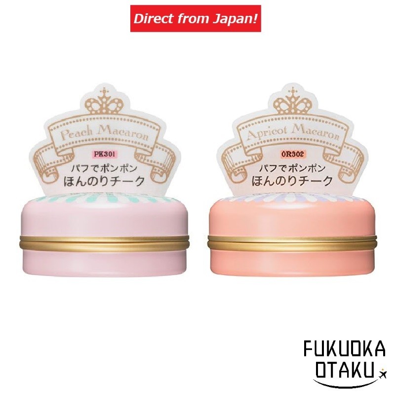 MAJOLICA MAJORCA Puff de Cheek 2 Types Blush 【Direct from Japan ...