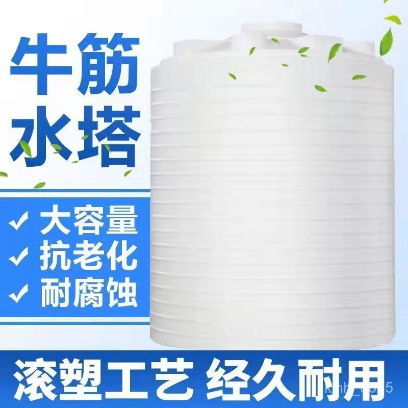 Contact seller 】Vertical Plastic Water Tower Construction Site Storage ...