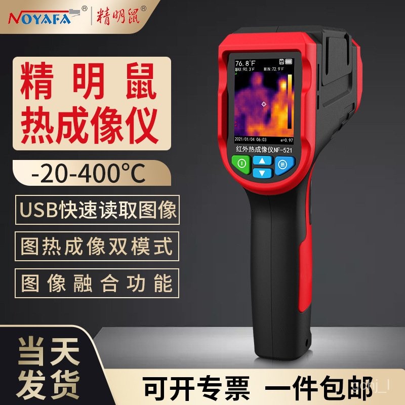 J-H/Refined Mouse NF-521Infrared Thermal Imaging Camera Industrial ...