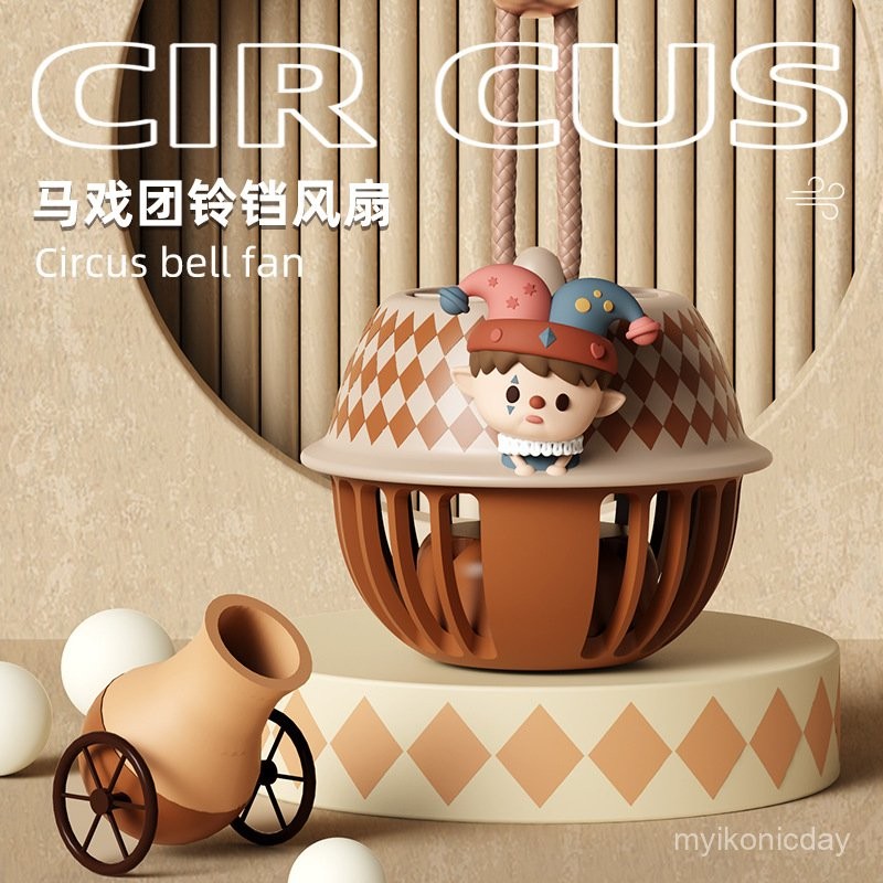 M/Circus Bell Turbo Charging Neck Fan Practical Creative Girlfriend ...