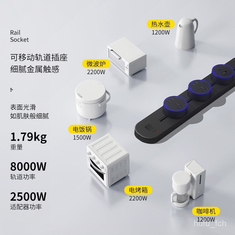J-H/Surface-Mounted National Standard One-Key Power Off Track Socket ...
