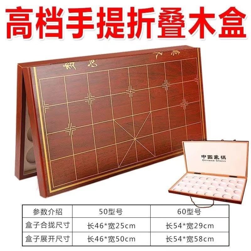 J-H/High-end Solid Wood Folding Chess Board with Storage CWSZ | Shopee ...