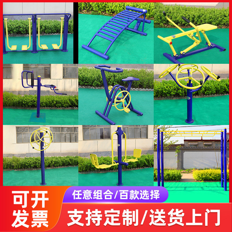 J-H/Outdoor Fitness Equipment Outdoor Community Park Square Community ...