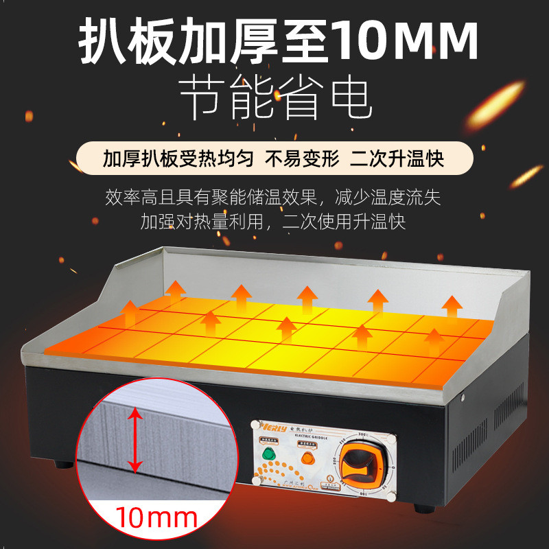 J-H/Hui li833Electric Griddle Commercial Teppanyaki Hand-grab Pancake ...