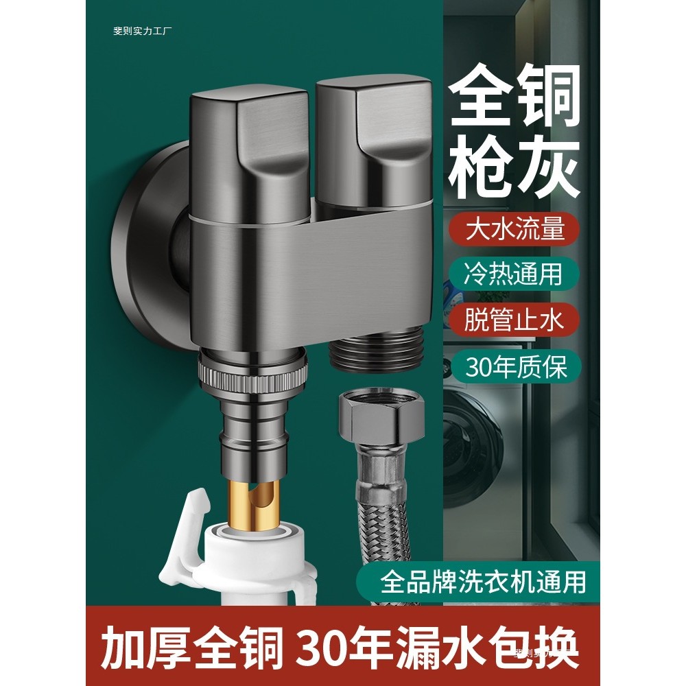 Dual Outlet Washing Machine Faucet Angle Valve One Inlet Two Outlets ...