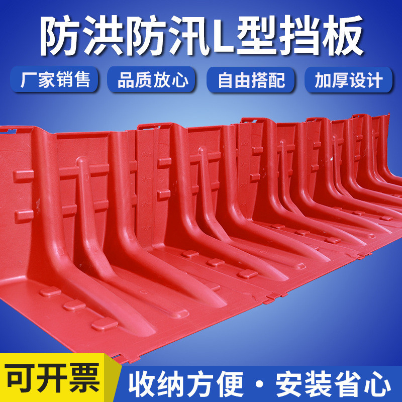 Portable Modular Flood Barrier Water Blocking Board Detachable ...