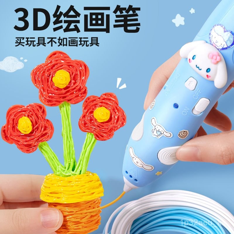 六一儿童节3D打印笔儿童生日礼物手工益智玩具女孩子女童网红爆款 C4VV | Shopee Malaysia