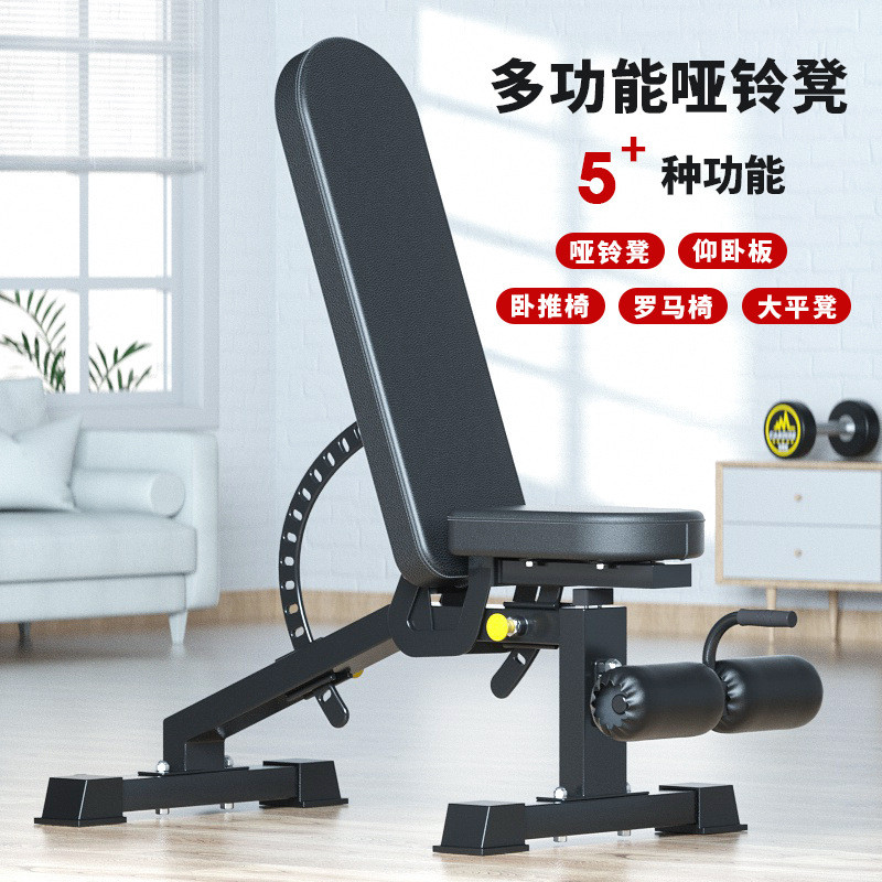 HY-6/Multifunctional Adjustable Commercial Dumbbell Bench Press Bench ...