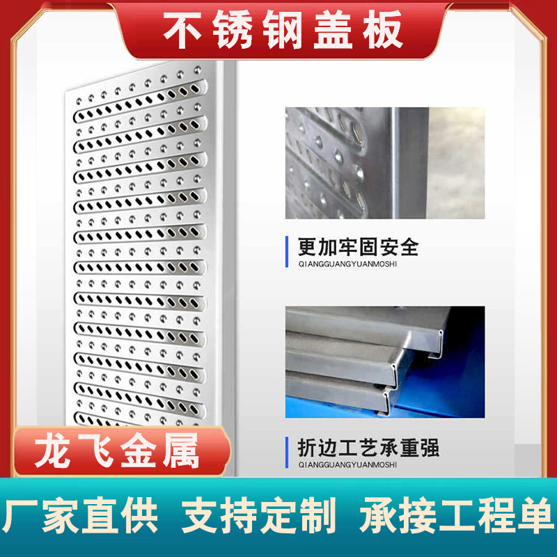 Contact seller/304Stainless Steel Trench Cover Kitchen Restaurant ...