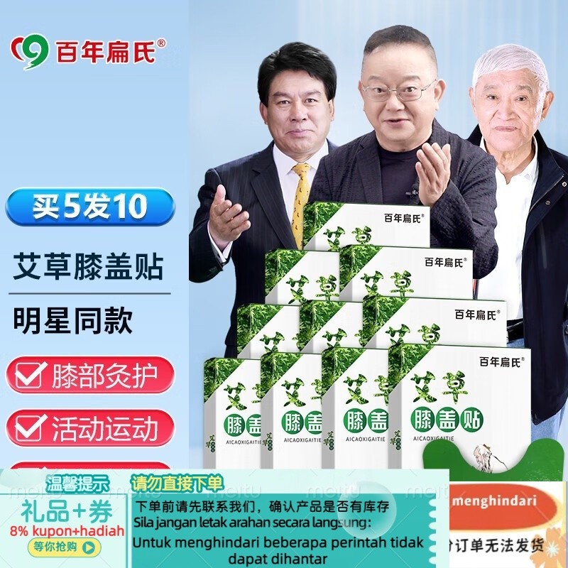 KY@ Centennial Flat Knee Plaster Chinese Mugwort Paste Moxibustion ...