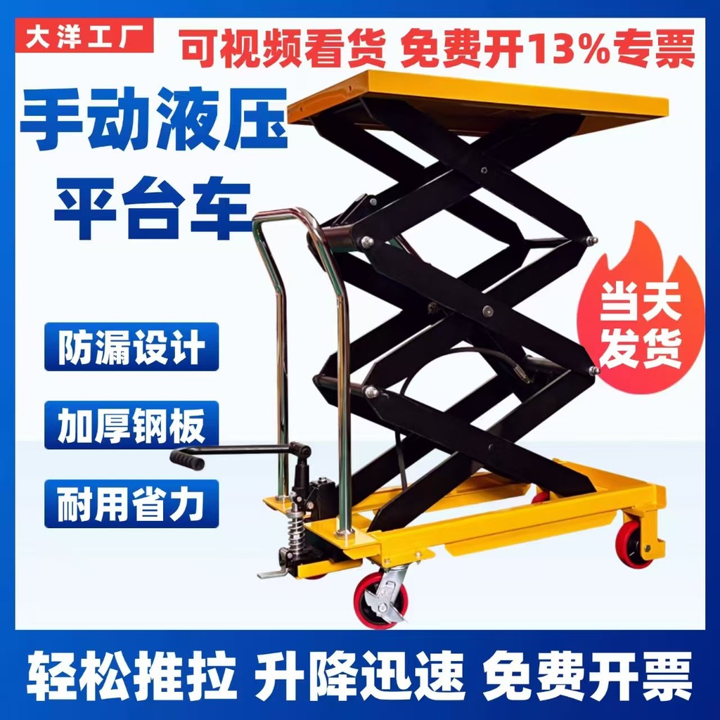 Contact seller/Manual Hydraulic Lift Platform Trolley Mold Flat Wagon ...