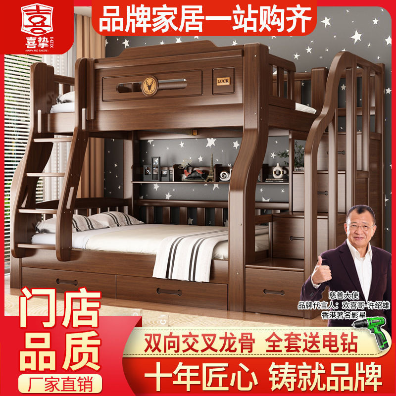 Contact seller/Xizhi Solid Wood Bunk Bed Adult Two-Layer Bed Bunk Bed ...