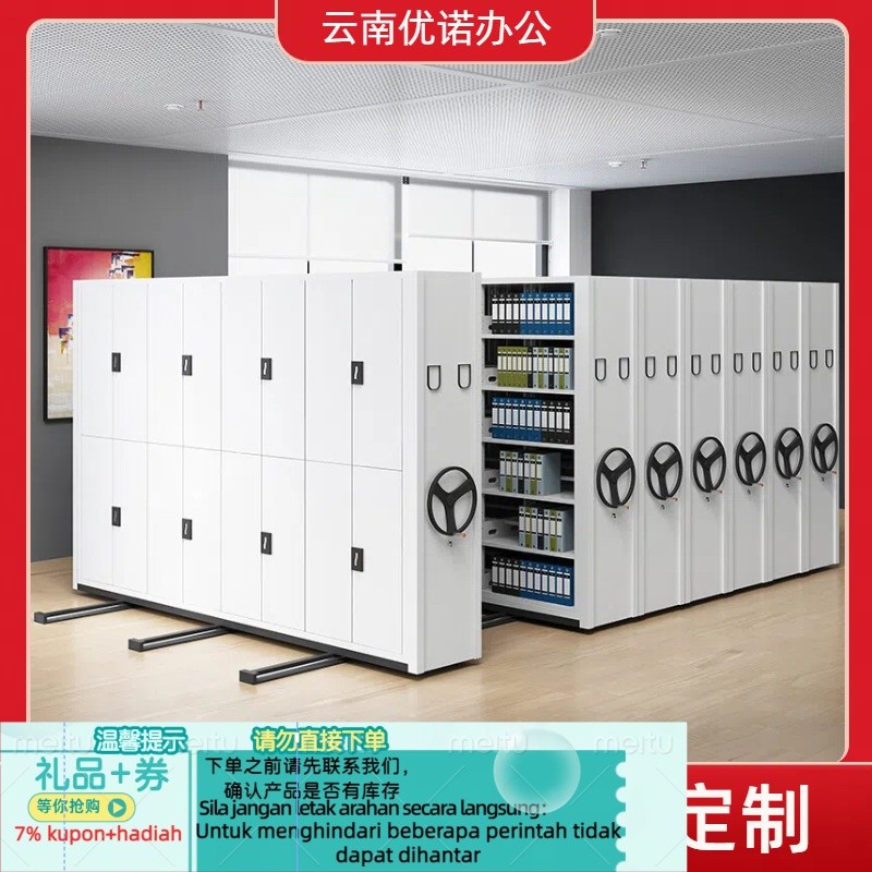 Get 7% coupon+gift】l Compact Shelf File Room Intelligent Electric ...