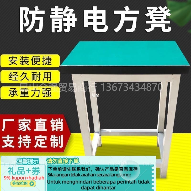 Get 7% coupon+gift】Static Small Square Stool Inspection Bench Stool ...