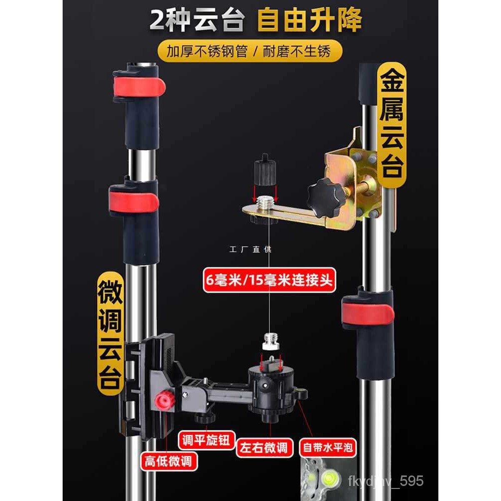 Contact seller/6E3X Level Meter Lifting Support Rod Fine Tuning PTZ ...