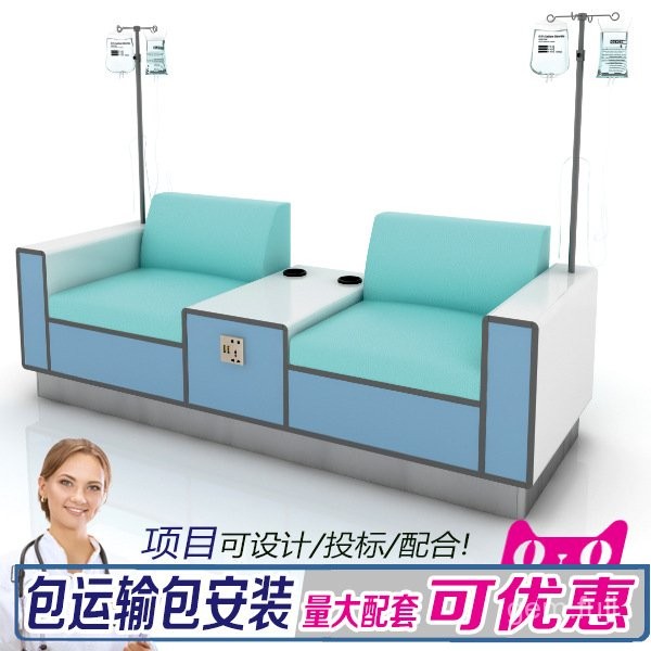 Contact seller/Hospital Medical Beauty Sofa for Three People Infusion ...