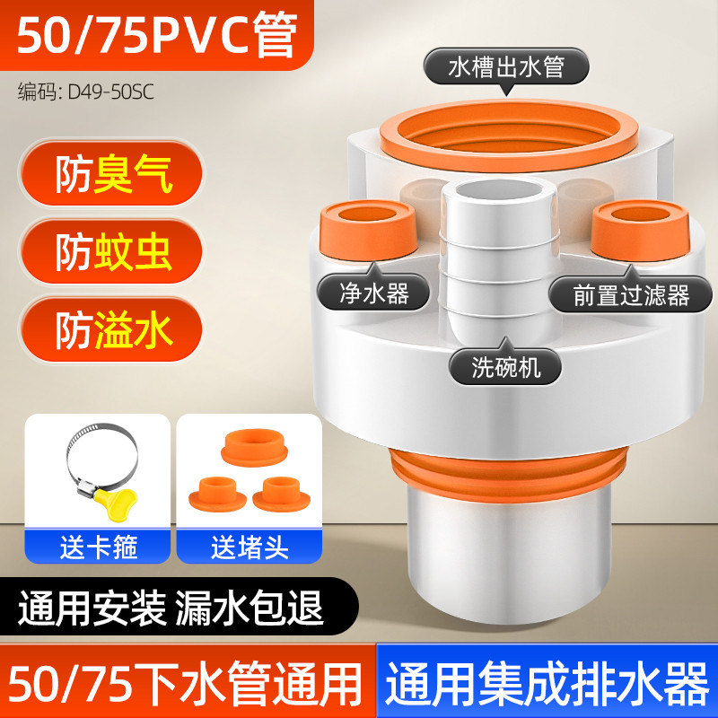 Universal fully automatic washing machine drain pipe extended water ...