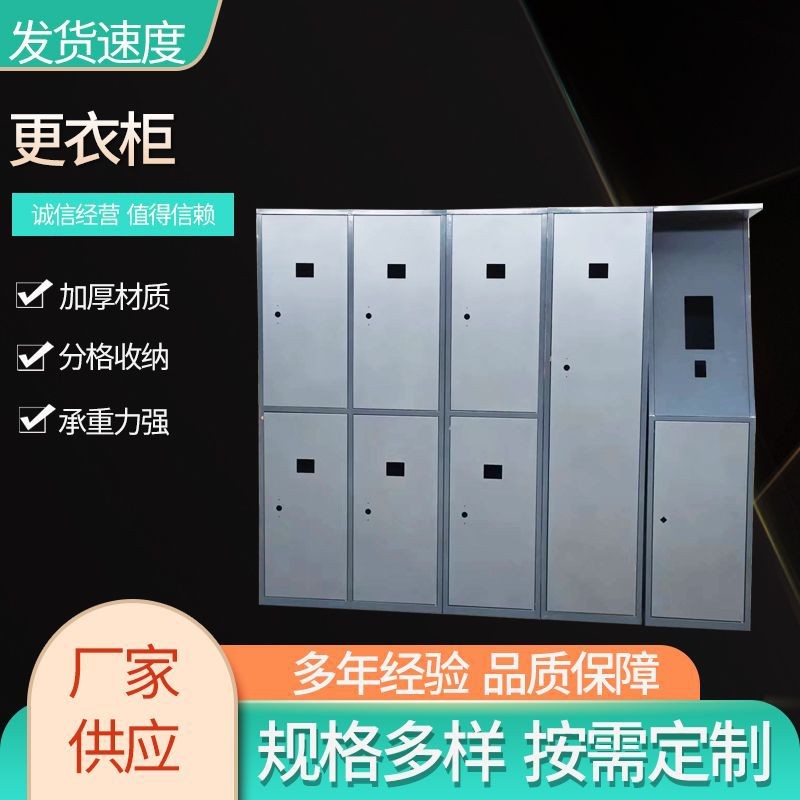 M/Stainless Steel Wardrobe Staff Multi-Door Locker Food Factory ...