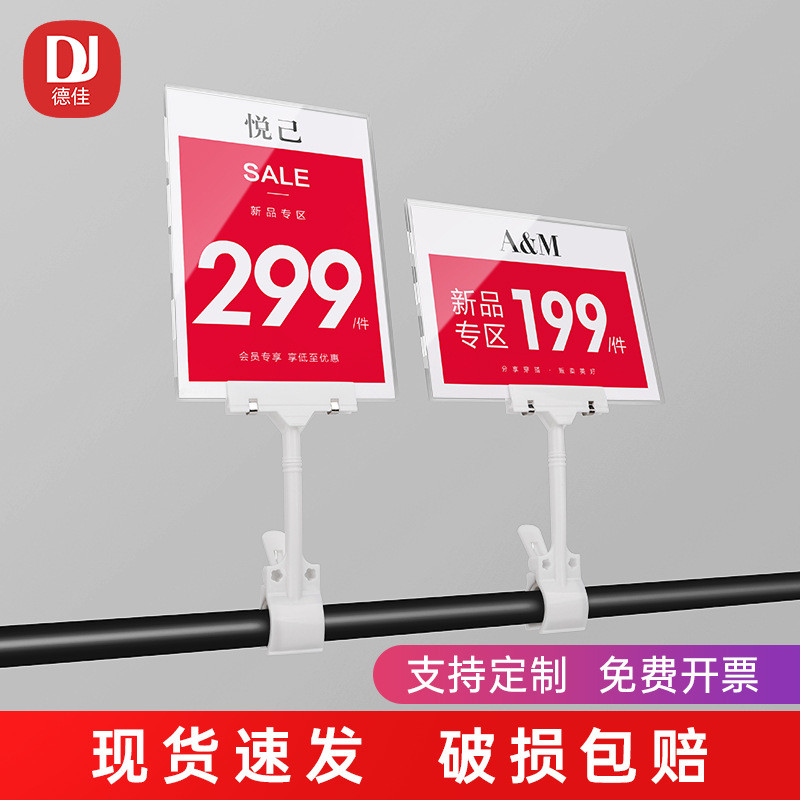 M/Clothing Store Price Tag Display Card Supermarket Shelf Special Price ...