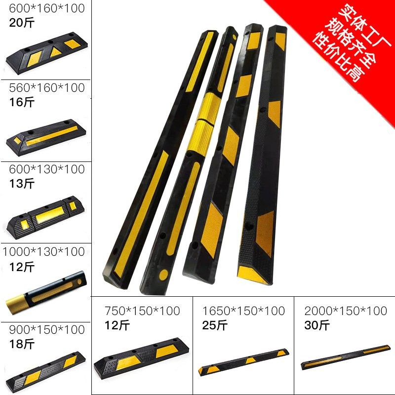 M/Rubber and Plastic Parking Locator Parking Space Car Stopper ...