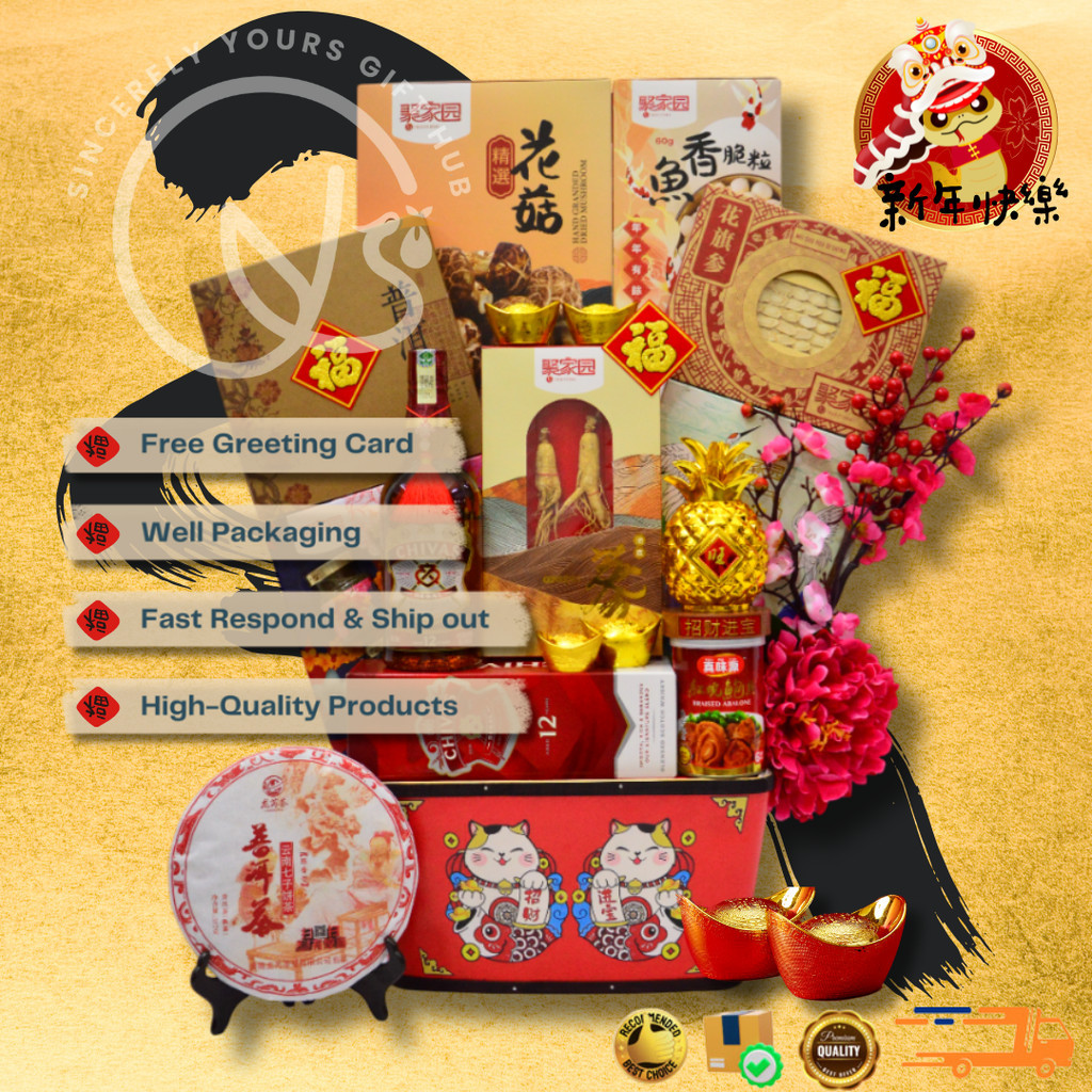 2025 Chinese New Year Hamper, Chinese New Year Gift Set, 新年礼篮， 新年礼盒 ...