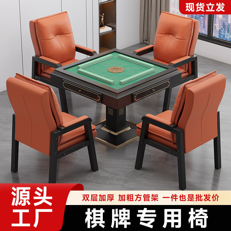 JY-8/Mahjong Playing Chair Chess and Card Room Mahjong Chair Special ...