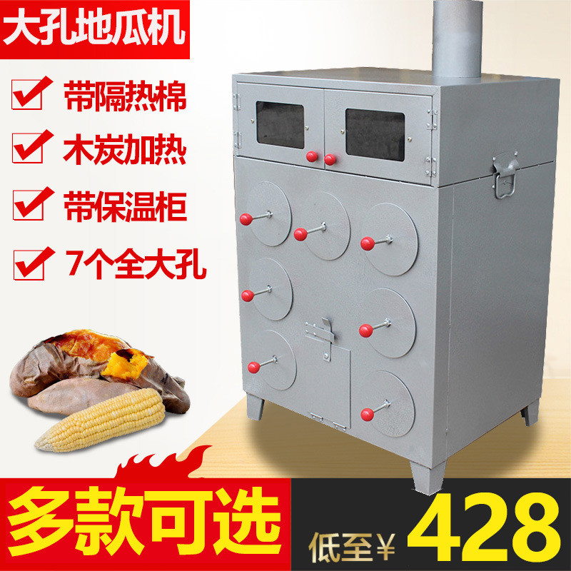Contact seller/Baked Sweet Potato Stove Commercial Sweet Potato Baking ...