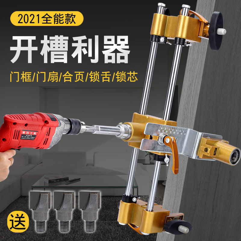 Q-8/Solid Wood Door Hole Opener Door Leaf Slotting Machine Door Lock ...
