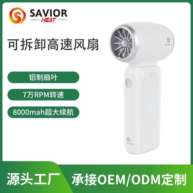 JY-8/Removable High-Speed Turbo Fan Portable USB Rechargeable Large ...