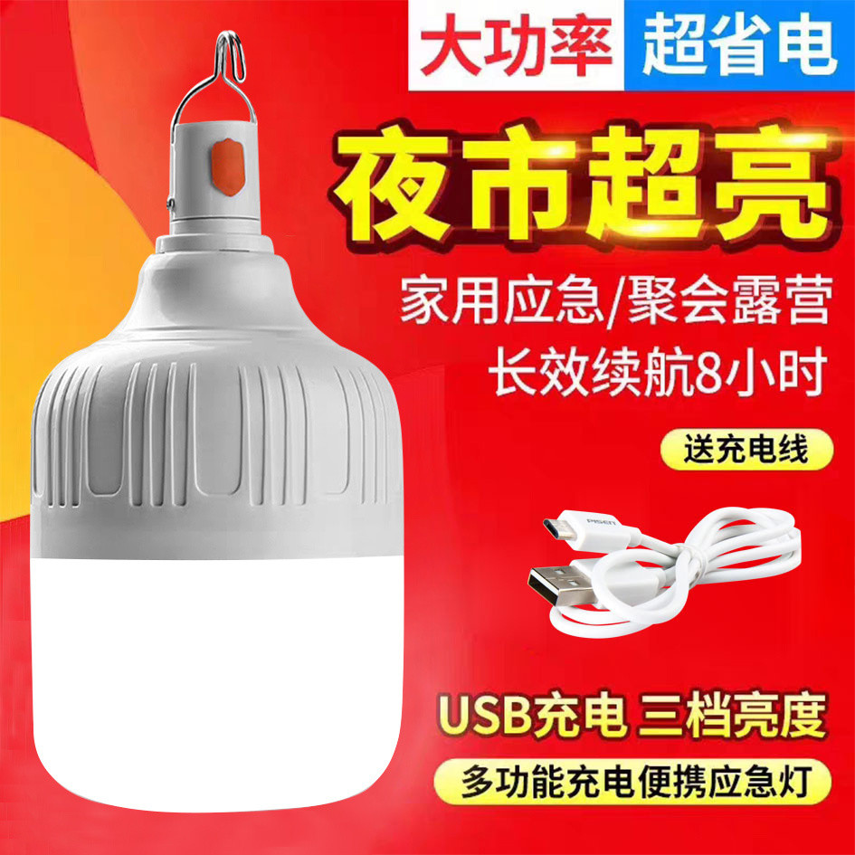 Q-8/led Rechargeable Bulb Night Market Stall Outdoor Waterproof ...