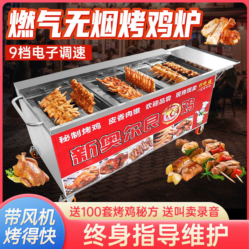 Q-8/New Rock Chicken Roaster Rotating Automatic Commercial Orleans Gas ...