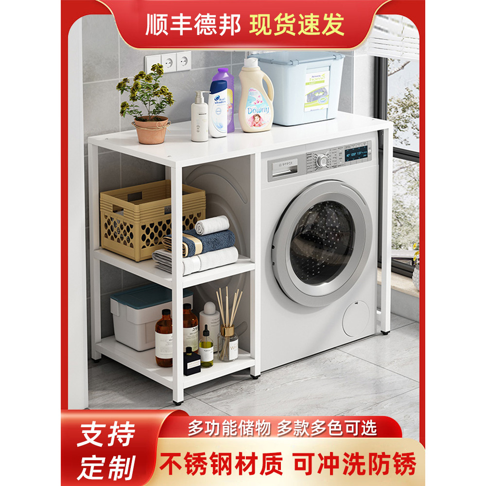 Q-8/。Washing Machine Rack Roller Top Double Layer Dishwasher Stand ...