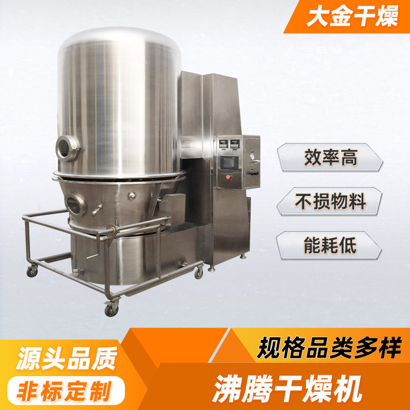JY-8/Supply of Cold Granule Dryer Potassium Nitrate Boiling Dryer ...