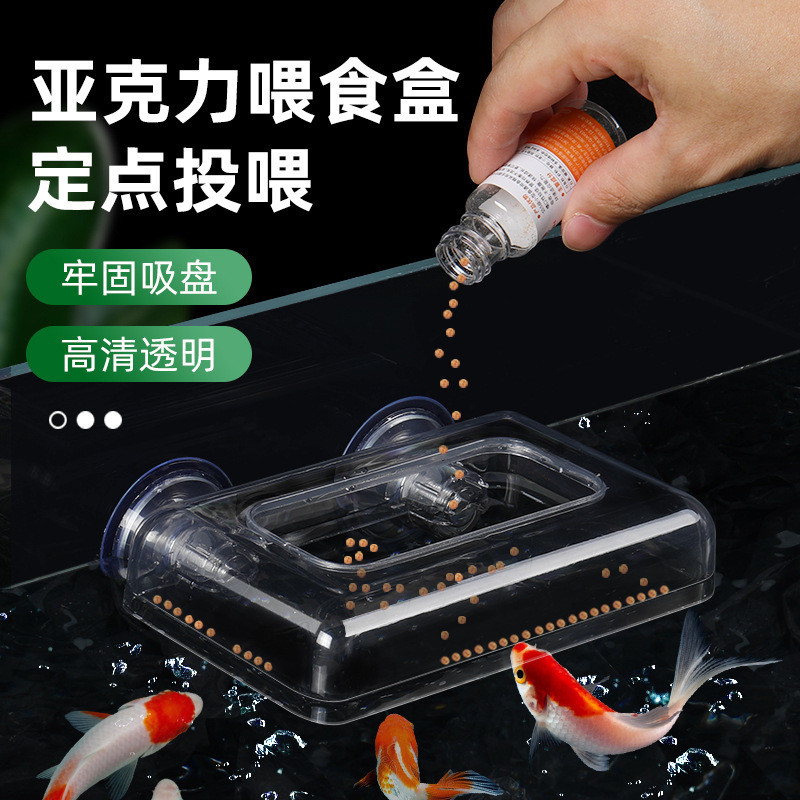 JY-8/Fish Tank Feeder Feeding Circle Food Box for Tropical Fish Small ...