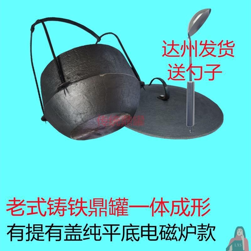 JY-8/Hanging Pot Iron Pot Thick Old-fashioned Iron Pot Traditional Cast ...