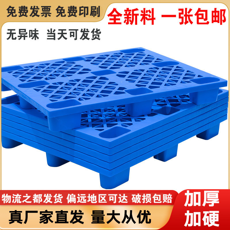 JY-8/Plastic Pallet Forklift Card Board Moisture-Proof Base Plate Deck ...