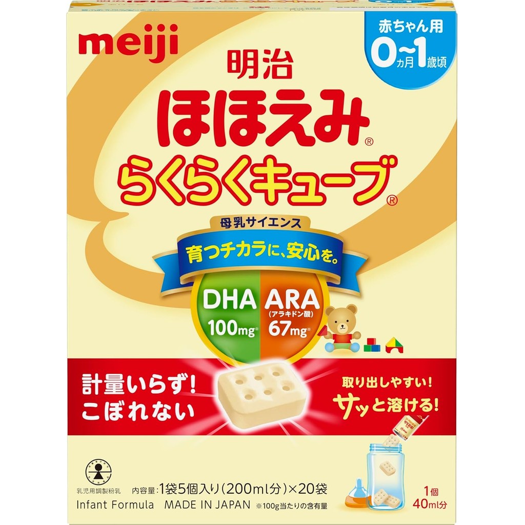 Meiji Hohoemi Raku Raku Cube Powdered Milk Cube 0 Months To 1 Year Old ...